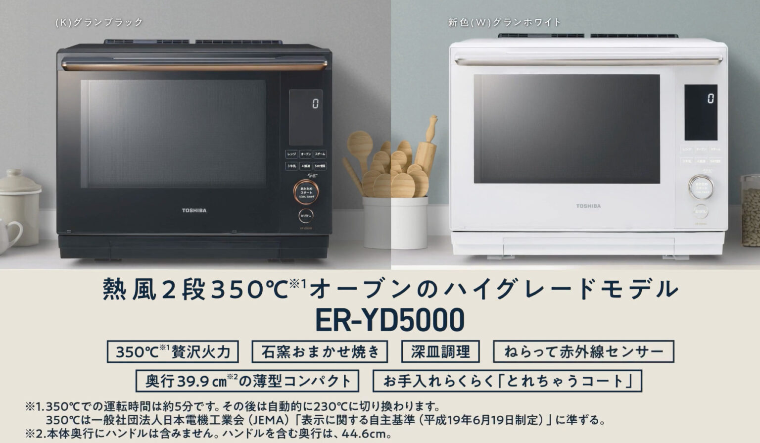 ABCクッキングで採用モデル 石窯ドームER-XD3000と最新モデルER-YD3000 違いを比較・おすすめはどちらか？ | たぬのおいとま